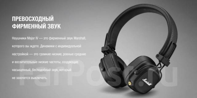 Беспроводные наушники Marshall Major IV, черный- Оригинал, новый, в ...
