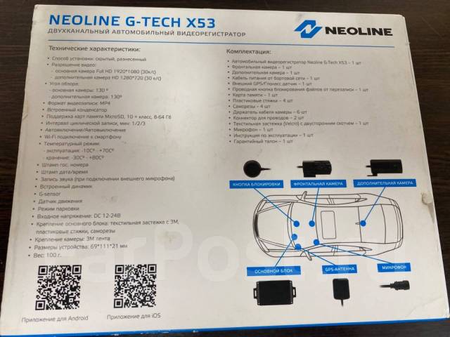 Видеорегистратор Neoline G-Tech X53 БарахолкаДВ, новый, в наличии. Цена ...
