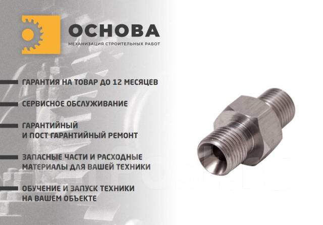 Соединение (1/4*1/4) для шлангов высокого давления Aspro, новый, в ...