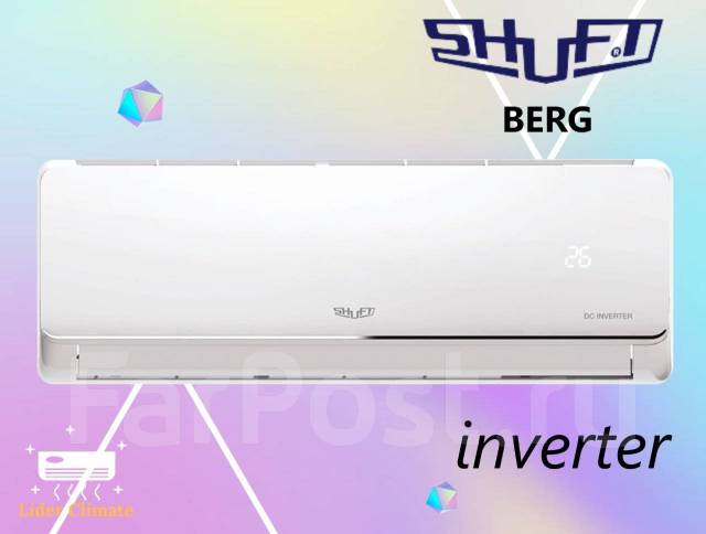 Кондиционер Shuft SFTI-12HN1_22Y Серия BERG DC inverter (32 м2), сплит ...