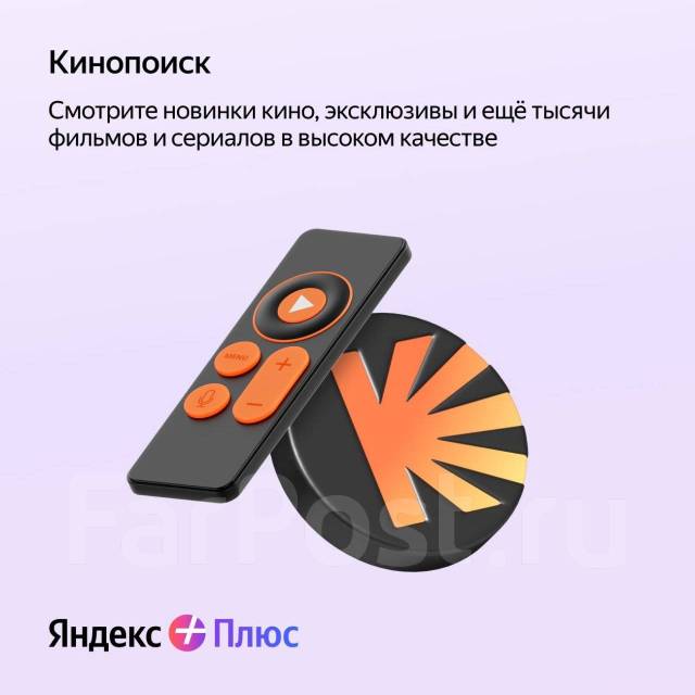 Промокод с Подпиской Яндекс Плюс Мульти на 30 месяцев, в наличии. Цена ...
