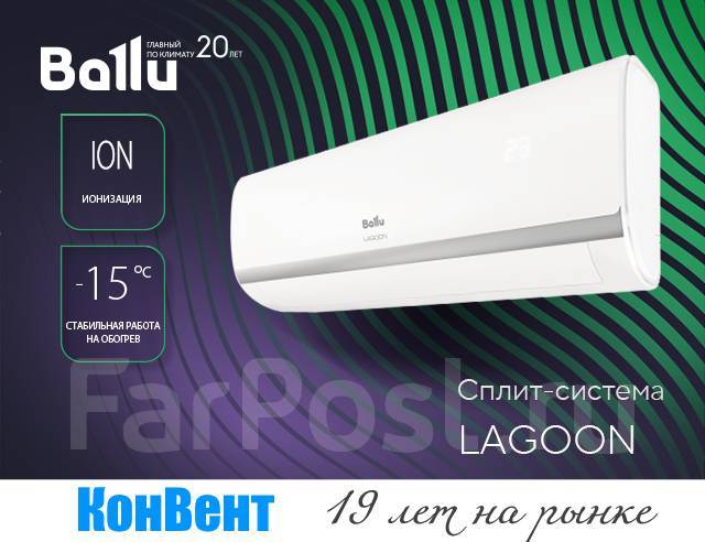 Кондиционер Ballu Lagoon BSD-24HN1. Пенсионерам скидки, сплит-система ...