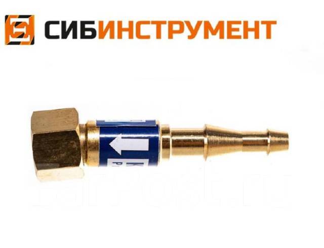 Клапан обратный КО-К-20 вход резака/горелки Krass, новый, в наличии во ...