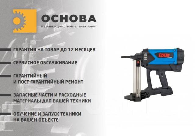 Газовый монтажный пистолет Toua GSN40E, новый, в наличии. Цена: 39 700 ...