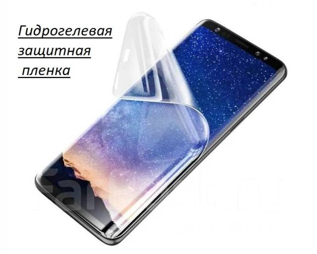 Гидрогелевая защитная пленка Samsung Galaxy S23 Ultra, новый, в наличии ...