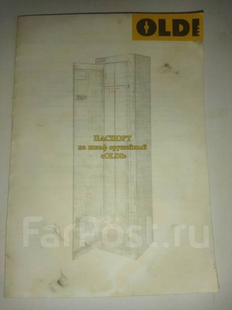 Шкаф оружейный OLDI 120, б/у, в наличии. Цена: 3 500₽ во Владивостоке