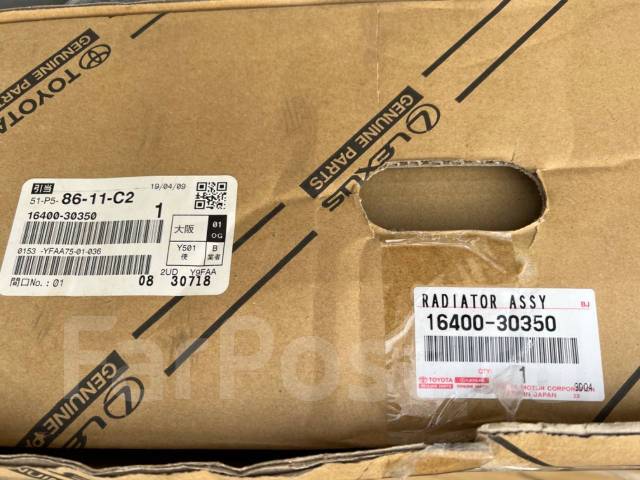 Радиатор Toyota LAND Cruiser Prado 150 1GD 16400-30350 купить во ...