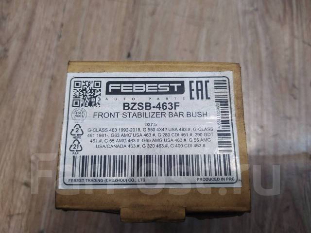 Втулка стабилизатора передняя Mercedes G-Class W463 BZSB-463F купить в ...