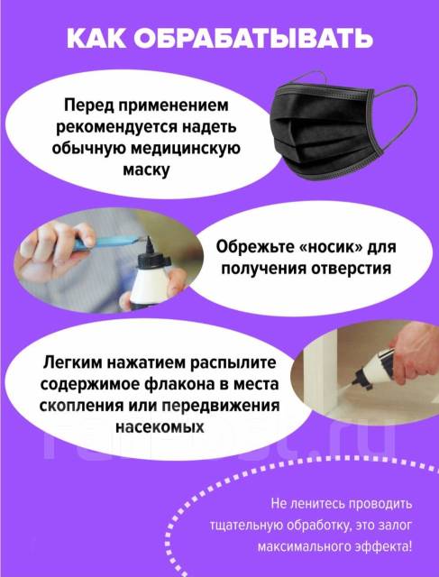 Gektor (Гектор) Средство Против Постельных Клопов, 100г, новый, в ...