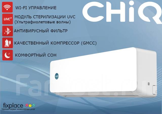Кондиционер ChiQ Morandi на 25 кв. м. WiFi, UVC, сплит-система, 25 м² ...