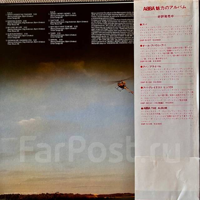 Виниловая пластинка ABBA *Arrival* LP DSP-5102 Japan nmex, б/у, в ...