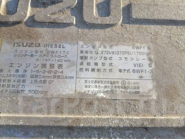 Двигатель Isuzu Giga 6WF1 купить во Владивостоке по цене: 430 000 ...