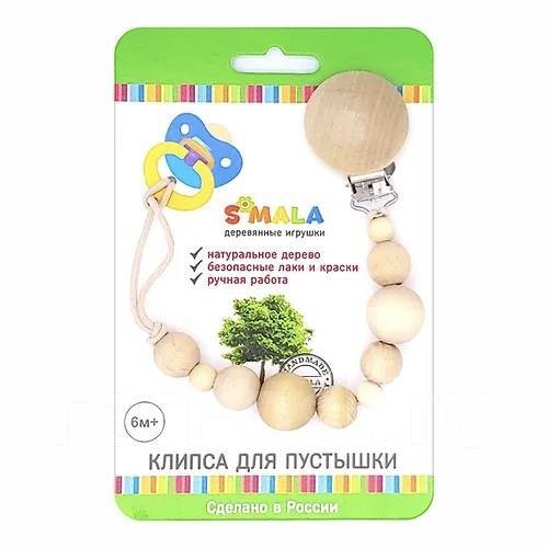 Клипса для пустышки, новый, в наличии. Цена: 300₽ во Владивостоке