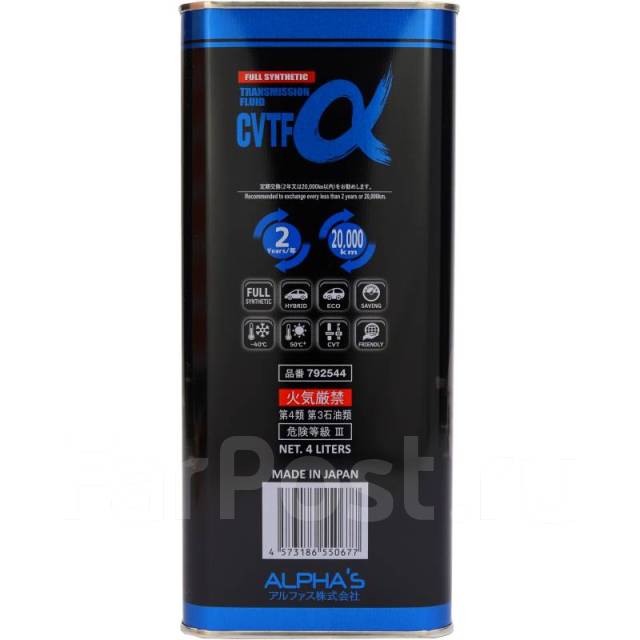 Масло трансмиссионное 4L синтетика Alphascvtf CVTF, 4,00 л. в наличии. Цена: 3 200₽ во Владивостоке