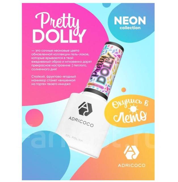 Гель-лак Adricoco Pretty dolly №19 неоновый зеленый, 8мл, в наличии ...