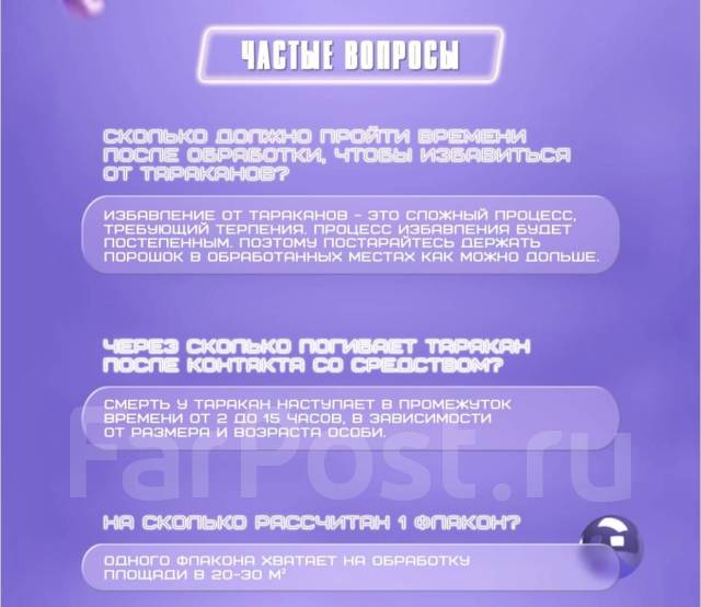 Gektor (Гектор) Средство Против Тараканов, 100г, новый, в наличии. Цена ...