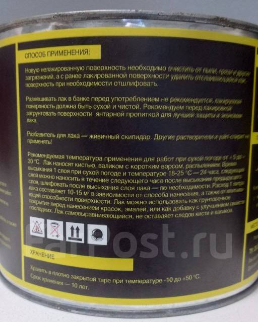 Лак для дерева на основе янтарной канифоли 2 литра, срок службы 20 лет ...