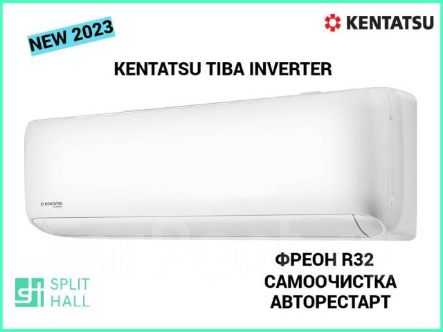 Кондиционер Kentatsu TIBA Inverter ksgti21hzrn1/ksrti21hzrn1 на 26 м2 ...