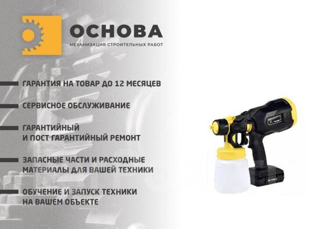 Schtaer S633B-18 Краскопульт аккумуляторный, новый, под заказ. Цена: 5 ...