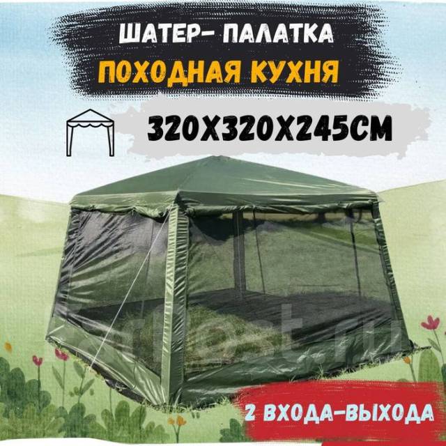 Палатка-шатер-беседка 320x320x240 Lanyu 1628D, новый, в наличии. Цена ...
