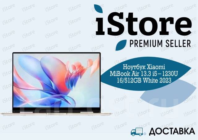Ноутбук Xiaomi MiBook Air 13.3 i5-1230U 16/512GB White 2023! Новинка ...