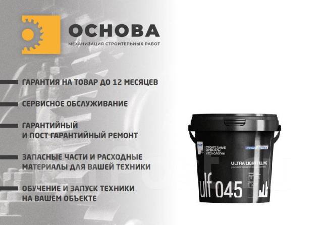 СМИТ ULF 045 (Ultra Light Filling) УЛФ 045 (ультра легкая заполняющая ...