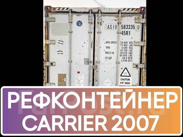 Рефконтейнер Carrier ML-3 Thinline 2007 / 40 футов, б/у, в наличии ...