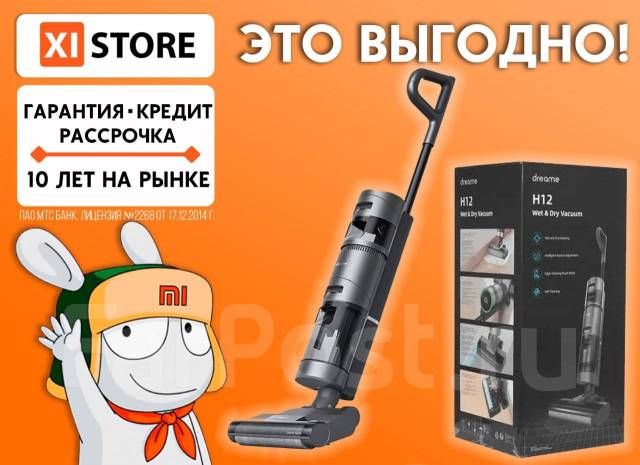 Беспроводной моющий пылесос Xiaomi Dreame H12 от Xistore, новый, под ...