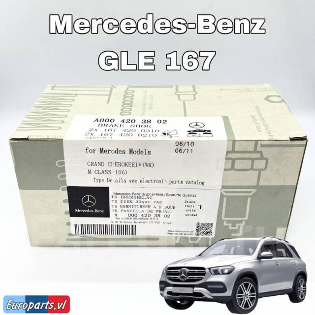 Тормозные колодки оригинал Mercedes GLE (V167) 10/18 -, GLE Coupe (C167 ...