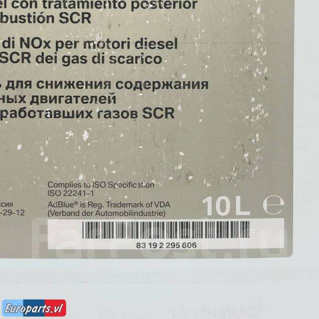 Мочевина AdBlue BMW. Бочка 10 л. 83192295606, 83190441139, в наличии ...