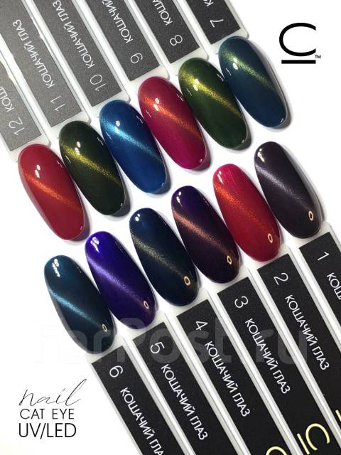 Гель-лак/Gel polish Кошачий глаз №4 7,5 мл CosmoLac, в наличии. Цена ...
