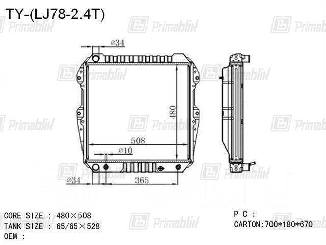 Радиатор двигателя Toyota Prado / Land Cruiser / Land Cruiser II / Land Cruiser Prado 1990- (J70 ...