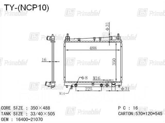 Радиатор двигателя Toyota Probox / Succeed 2002- (XP50) / VITZ / Platz ...