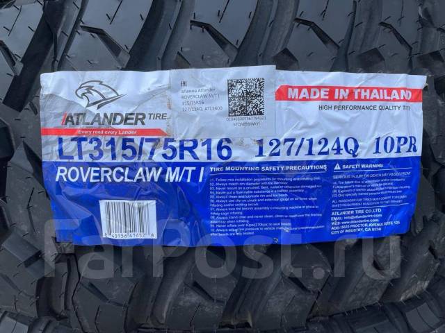 Atlander Roverclaw M/T, 315/75 R16 127/124Q, 35X12.50R16, 16", 1 шт, в ...