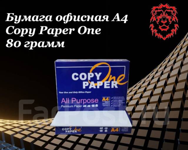 Бумага офисная А4, Copy Paper One. 80гр. A4. Цена от 1 пачки, в наличии ...