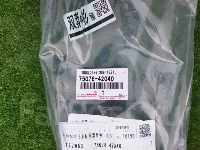 Накладка на дверь 7507842040 Toyota RAV4 задняя лево Новая Japan купить ...