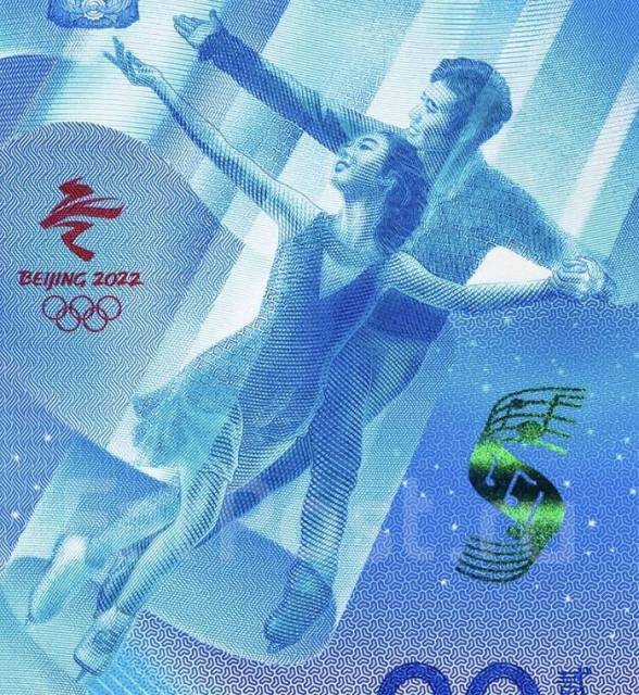 Пара банкнот 20 юаней 2022 год Китай China Олимпиада в Пекине новый в наличии во Владивостоке