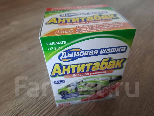 Дымовая шашка большая 40 мл. Carmate Steam DEO Антитабак, в наличии ...