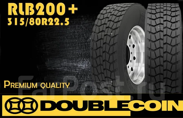 Double Coin RLB200+, 315/80 R22.5, 22.5", 240 шт, в наличии, 315 мм, 80 ...