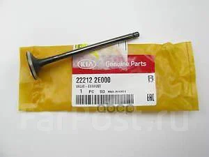 Выпускной Клапан Двигателя 22212-2E000 Hyundai-KIA арт. 22212-2E000 ...