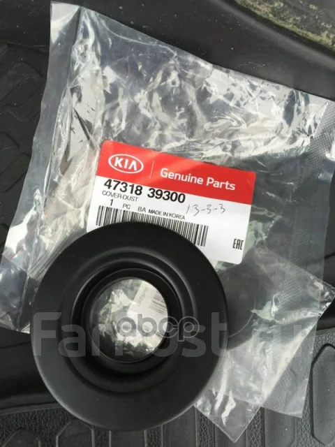 Крышка Сальника Коробки Раздаточной Hyundai-KIA арт. 4731839300 Hyundai ...