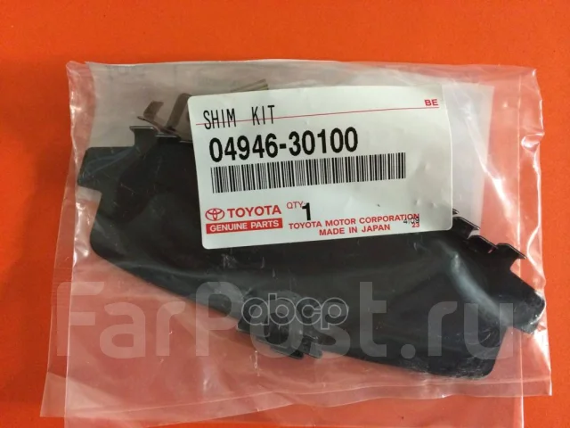 Пластины Противоскрипные Комплект Toyota 04946-30100 Toyota арт. 04946 ...