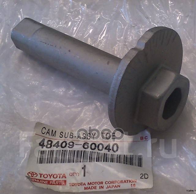 Втулка Эксцентрика Нижнего Рычага Prado 150 Toyota арт. 4840960040 ...