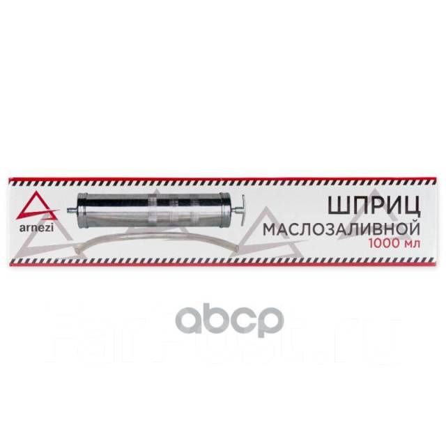 Шприц Маслозаливной 1000Мл Arnezi арт. R7404051, новый, в наличии. Цена ...