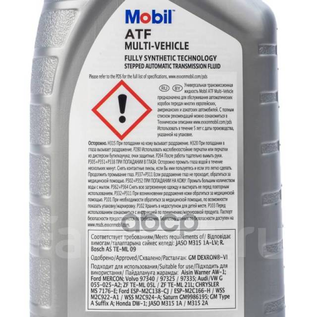 Авт. Транс. Синт. Масло) Mobil арт. 156095 Mobil Atf Multi-Vehicle 1Л ...