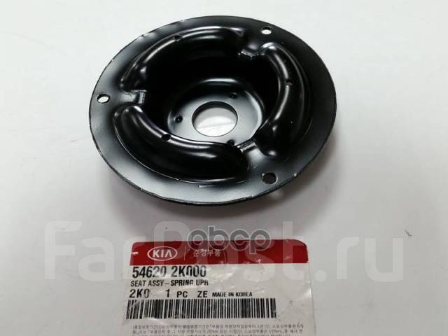 Седло Пружины Hyundai/Kia 54620-2K000 Hyundai/Kia Hyundai-KIA арт ...