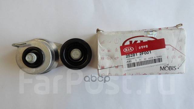 Ролик Ремня 25281-2F001/2F000/2F002 Oem (1287-Tm10/Gates T39275) Kia ...