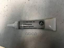 Смазка Для Катушек Зажигания Vag VAG арт. G 052565A1, под заказ. Цена ...