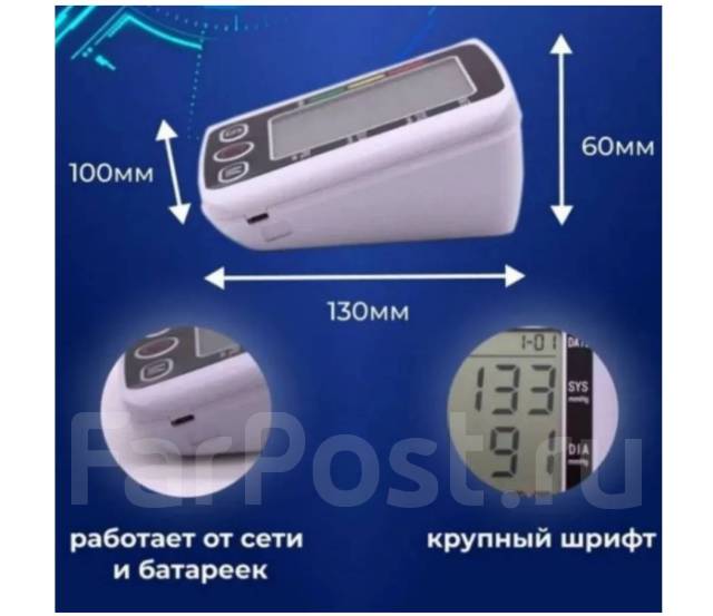 Тонометр автоматический электронный плечевой Arm Style, новый, в ...