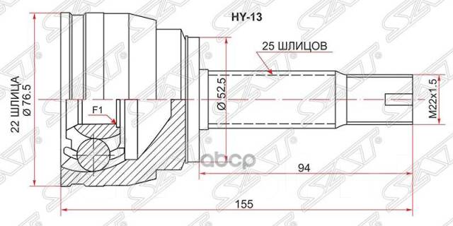 Шрус Sat Hyundai Solaris 10- (Russia), Kia Rio 11- (Russia) Sat HY13 ...